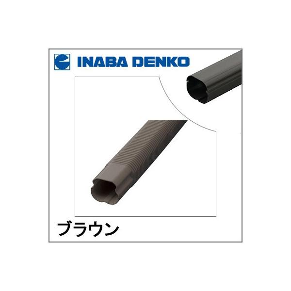 【お取り寄せ】●コーナーパーツでは対処できない曲げ施工用のパーツ●配管化粧カバー（配管化粧ダクト）「スリムダクトLD」シリーズは、家庭用エアコンに多いエアコン配管サイズに限定したラインナップでコストパフォーマンスに優れた配管化粧カバーです。...