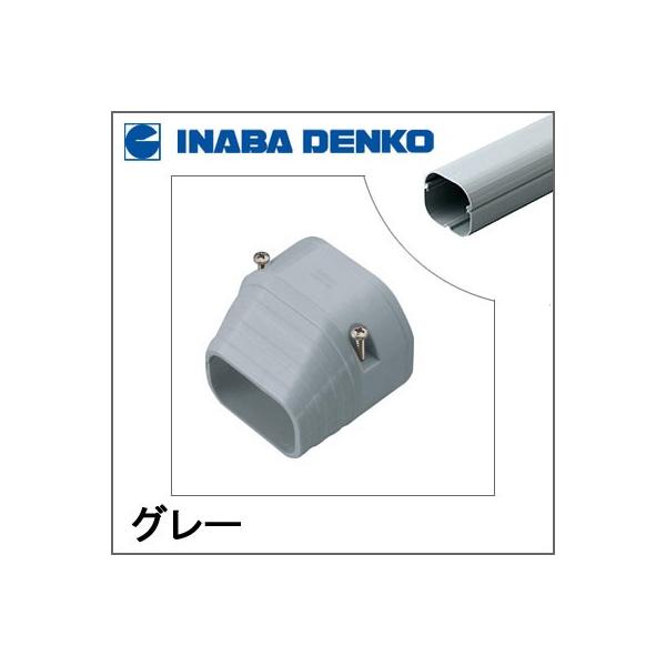 【お取り寄せ】●端末部（室外機接続部）用のカバーです。●配管化粧カバー（配管化粧ダクト）「スリムダクトLD」シリーズは、家庭用エアコンに多いエアコン配管サイズに限定したラインナップでコストパフォーマンスに優れた配管化粧カバーです。 ●サイズ...