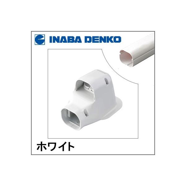 【お取り寄せ】●換気エアコン用ウォールコーナー。●配管化粧カバー（配管化粧ダクト）「スリムダクトLD」シリーズは、家庭用エアコンに多いエアコン配管サイズに限定したラインナップでコストパフォーマンスに優れた配管化粧カバーです。 ●サイズは「L...