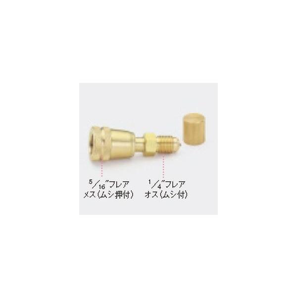 フレアアダプタ　TA223F　5/16 ｘ 1/4接続口径　5/16フレアメス（ムシ押付） ｘ 1/4フレアオス（ムシ付）全長　30mm