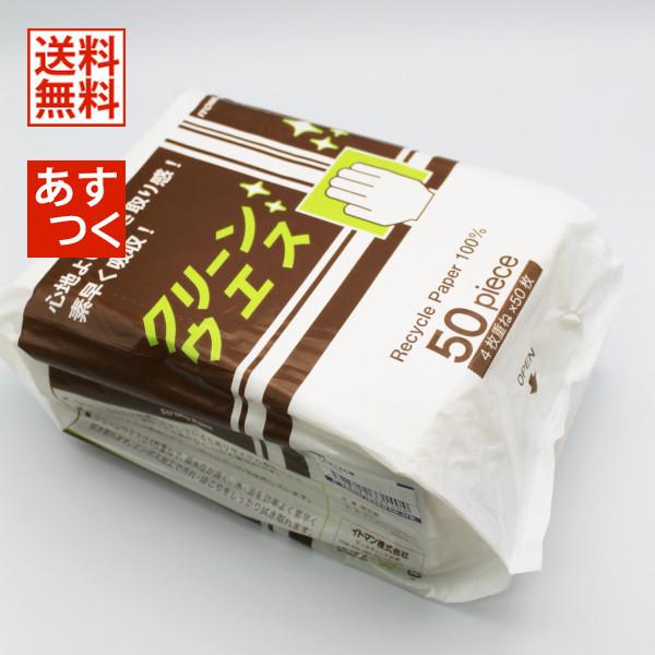 【送料無料※対象外地域あり】【アウトレット】【在庫限り特価】【あすつく対応】●工業用に新たに開発された紙ウエスです。●405×300のエンボス付ウエスを4枚重ねて運搬しやすいように折りたたんであります。●吸水性、吸油性に優れており建設から機...