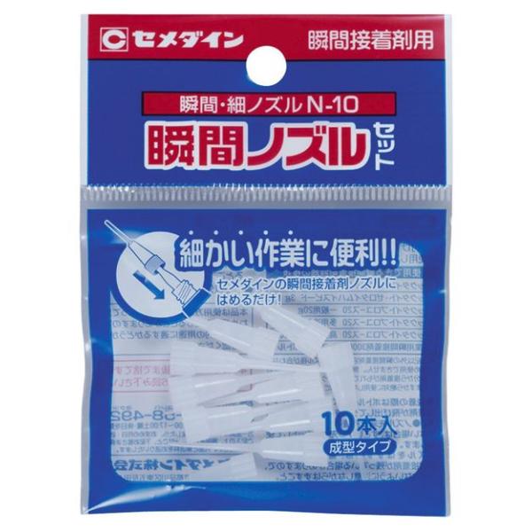 【メール便対応】【在庫限り】瞬間接着剤の細かい作業に使用。 瞬間接着剤ノズル先端に取り付け、細かい部品の作業に使用します。