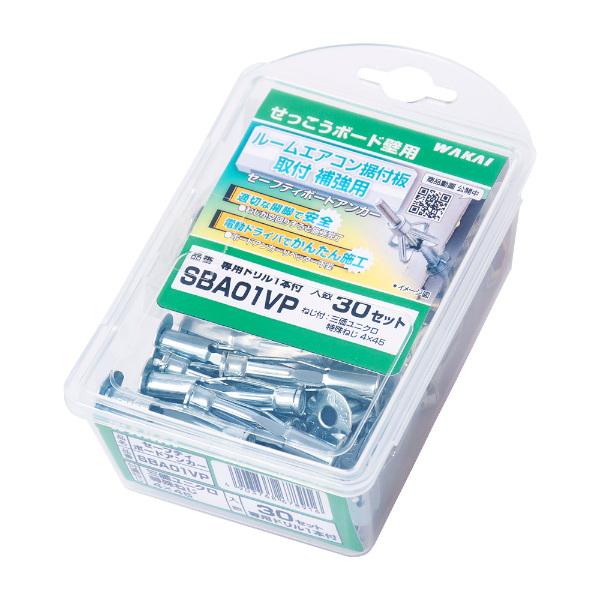 【お取り寄せ】●ルームエアコン据付板取付補強用 せっこうボード用 セーフティボードアンカー●従来の当社ボードアンカーと比べて施工工程が少なく、簡単に適切な開脚ができる安全な金属製カサ式アンカー●適切な開脚で安全　・ねじが空回りすると施工完了...