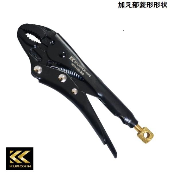 【お取り寄せ】●加え部菱形形状 ロッキングプライヤー●木工や金属加工、機械工作、整備、配管作業時に万力の代わりなど●各種工作の補助や対象物を挟んで固定、ねじる、曲げるなどの作業に●パイプや板材などさまざまな形状の物体を確実に掴むため独自の菱...