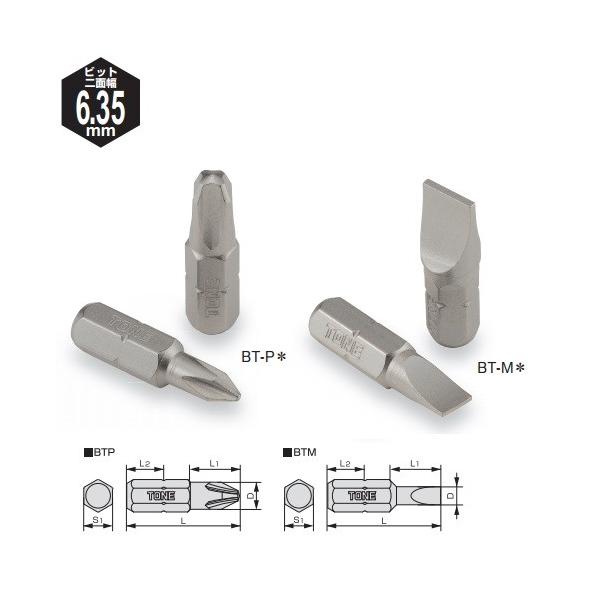 【4057597】●差込角6.35mmのドライバービット5本セット●ビニール袋入り★仕様★●先端規格（mm）:+No.2●ビット二面幅S1（mm）:6.35●L(mm):25●L1(mm):11●L2(mm):8.2●D(mm):6.0●個...