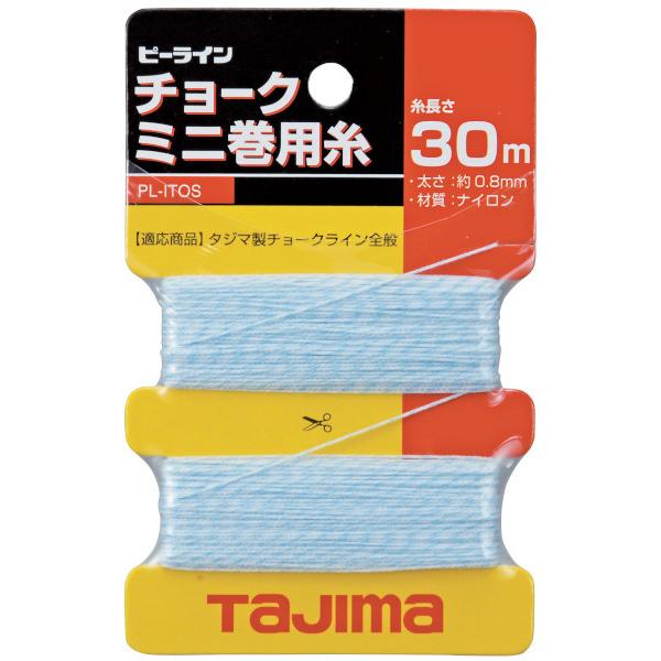 【4975364054340:8134585】お取り寄せ商品のため納期にお時間がかかる場合があります。● ナイロン製交換糸です。[仕様・規格]・品名：ピーラインチョーク・ミニ巻用糸・適合本体：ピーラインチョーク・ミニ巻・色：白/水色・糸長さ...