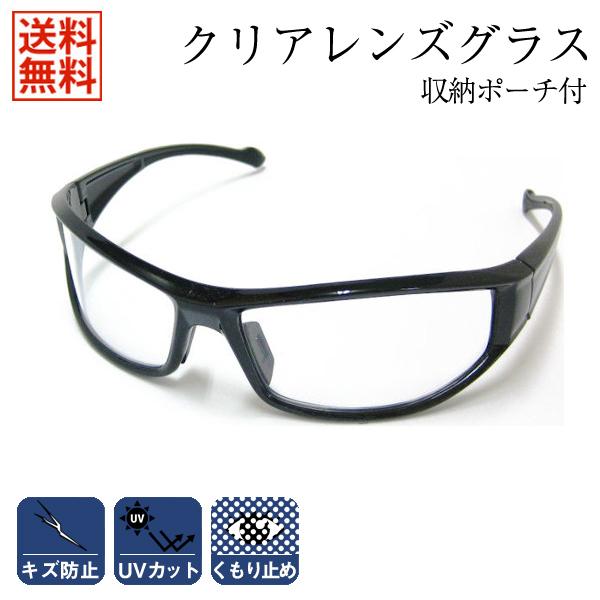 【アウトレット】【在庫限り特価】【あすつく対応】【送料無料※対象外地域あり】●切粉・粉塵・液体飛沫などから目を守る●屋内外の作業、ゴルフ、釣りなどのレジャー、スポーツに幅広く使用できます●紫外線99.9％カット●傷つき防止加工●くもり止め加...