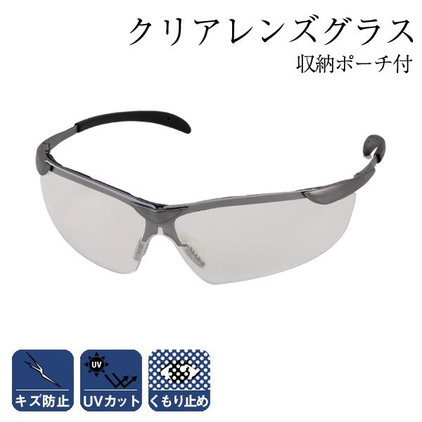 【アウトレット】【在庫限り特価】【あすつく対応】●ステンレスフレームタイプ●傷つき防止加工●くもり止め加工●紫外線カット99.9％●収納ポーチ付き※長期在庫品につきパッケージのダメージや細かな傷がある場合がございます。※撮影のため開封されて...