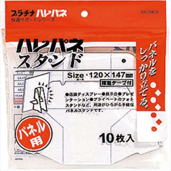 【4007727】●パネルを立てる紙製スタンドです。●組み立てが簡単で厚紙仕様です。●店頭ディスプレー、各種展示会、プレゼンテーション、教育資材などの展示に●ポスターサイズ:B5・A5・B6●外形寸法(mm)縦×横:120×147●紙製●１...