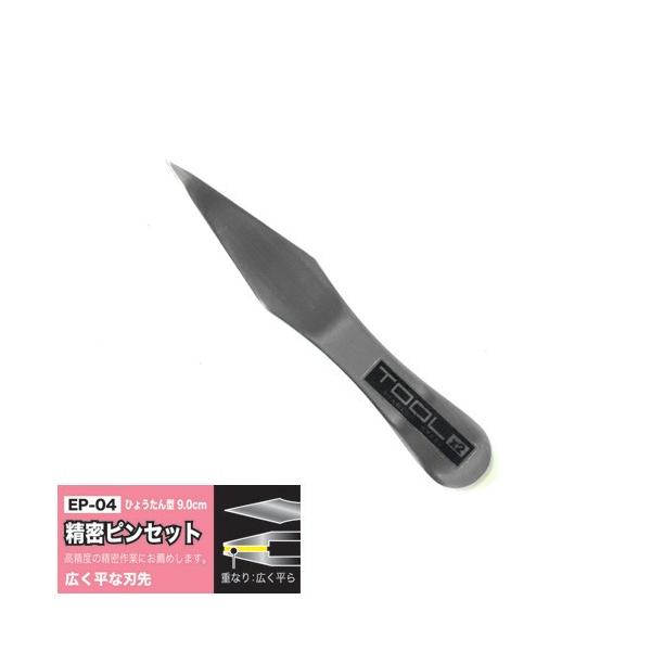 【在庫限り】【メール便対応】●面で合わせるピンセットです。●今までのピンセットでは先が当ってキズ付く恐れがありましたが、面合わせでは点でつかむタイプと違いキズつきにくく安心。●面でつかむピンセットは安定した保持力があります。●精密作業、家庭...
