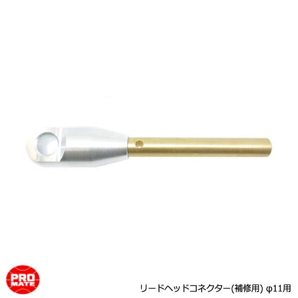 ●さらに機能性を高めるオプション類です。●誘導金具が子桁につまずくことなく、ケーブルラック上をスムーズに進みます。★仕様★●サイズ：φ11用、M 12※当店に在庫のない場合はお取り寄せのため納期にお時間がかかる場合があります。