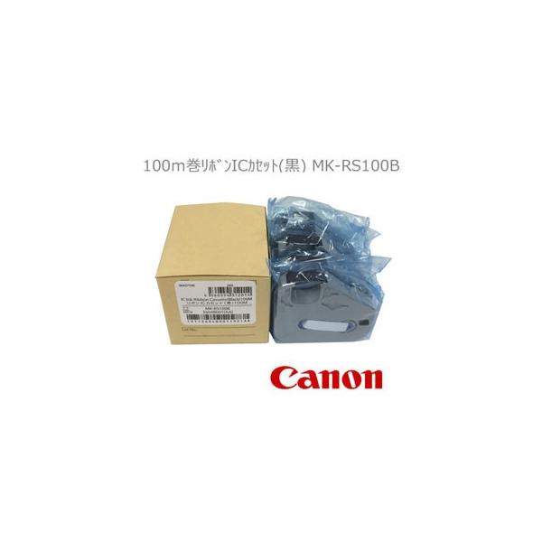 キャノン リボンICカセット（黒） MK-RS100B (5個入り/箱）純正品 3604B001 | 電材ほっとライン | SitePromo