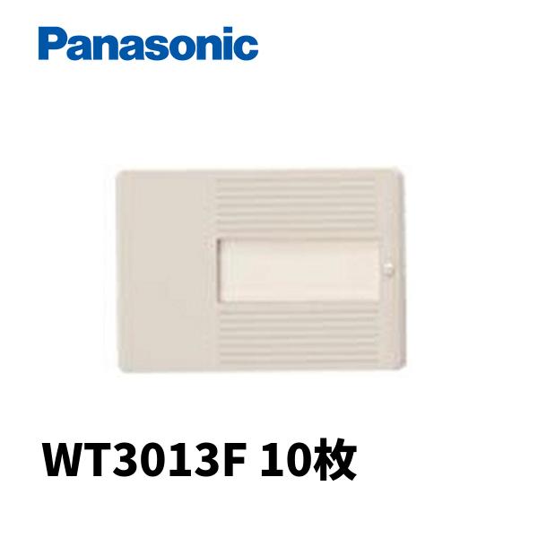（10枚入）パナソニック WT3013F コスモシリーズワイド21 埋込トリプルスイッチハンドル ネーム付 ベージュ
