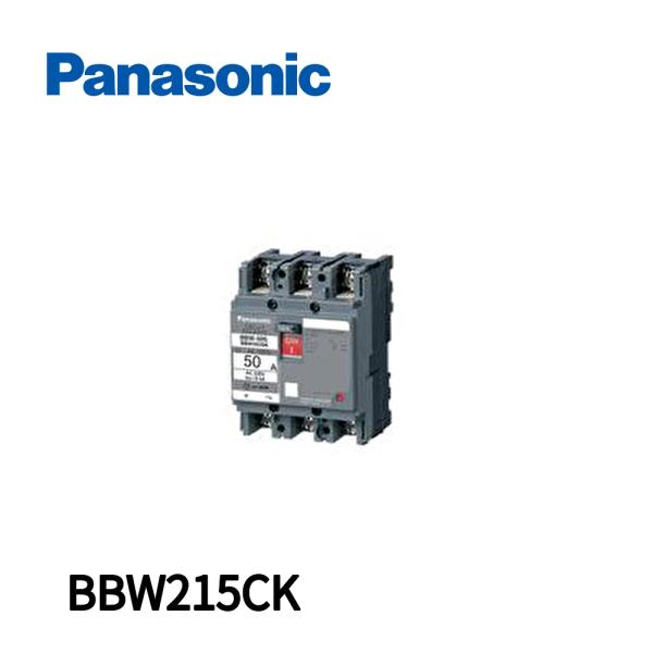【当日発送OK!】 BBW215CK パナソニック(Panasonic) サーキットブレーカ BBW型 盤用 JIS協約形シリーズ 2P2E 15A