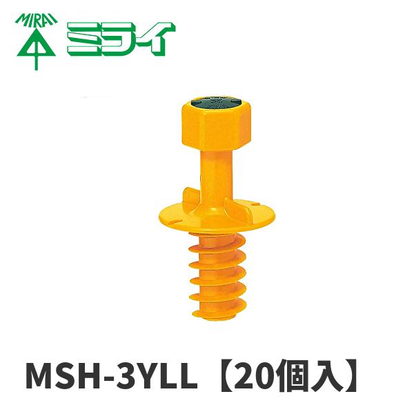 未来工業 MSH-3YLL ニュー カラーインサート (断熱材用) イエロー 黄色 20個入り