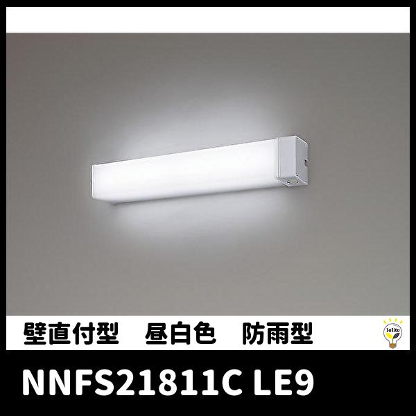 パナソニック NNFS21831C LE9 LEDウォールライト 壁直付型 LED 電球色 ステンレス製 防雨型 ひとセンサON OFF EE ...
