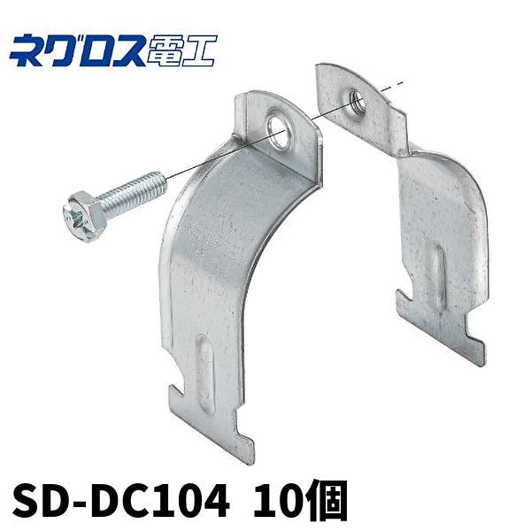 【特徴】●ケーブル被覆の傷つけ防止に、クリップのフチを切り起こしてあります。●電線管の全サイズが揃っています。