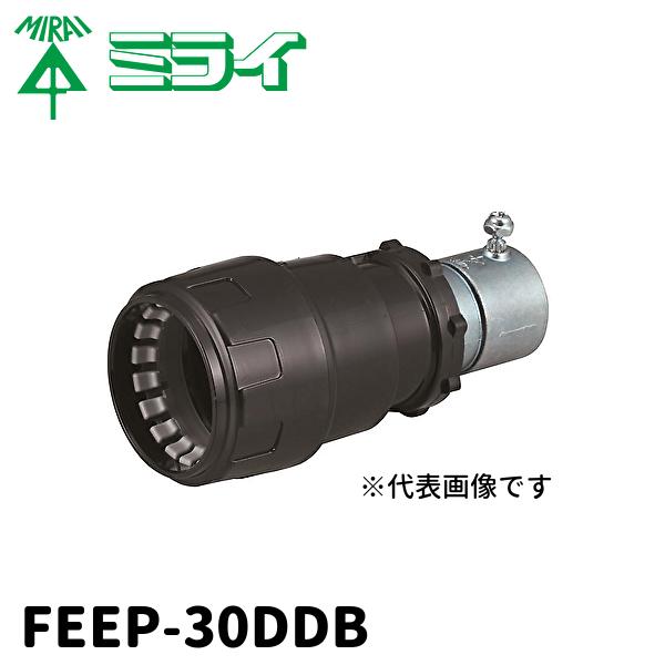 【1500円均一サイ】未来工業 FEEP-30DDB コンビネーションカップリング ミラレックスF30⇔薄鋼電線管(ねじ無)25  1個価格
