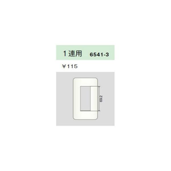 1連用 3口 ライトベージュ