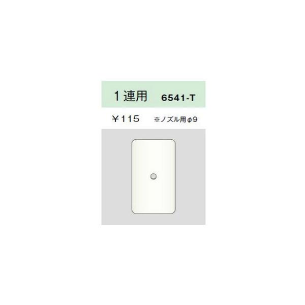 1連用 ノズル用φ9 ピュアホワイト