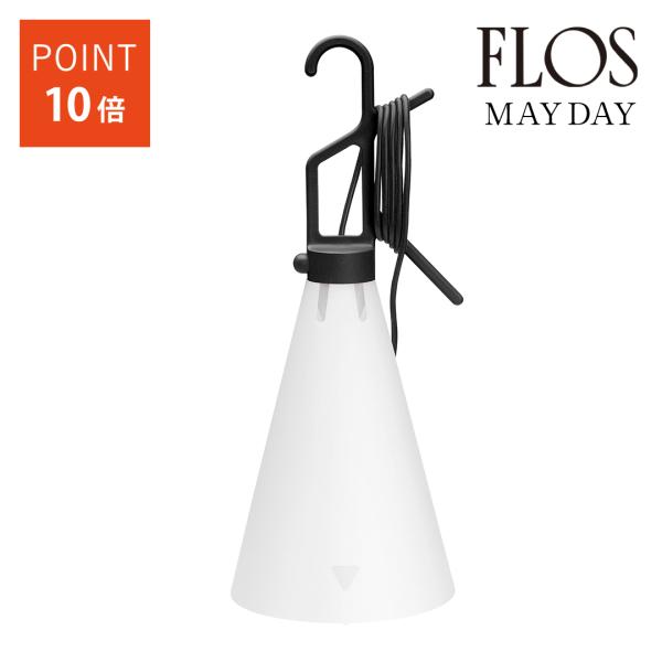 ■品番 [MAYDAY]MAYDAY/BLK(ブラック)■ランプ　E26 普通ランプホワイト 60W×1■材質／仕上 樹脂■サイズ 高・530mm巾・φ220mm■重量 0.7kg■消費電力 57W■その他　・スイッチ付・イタリア製■デザイ...