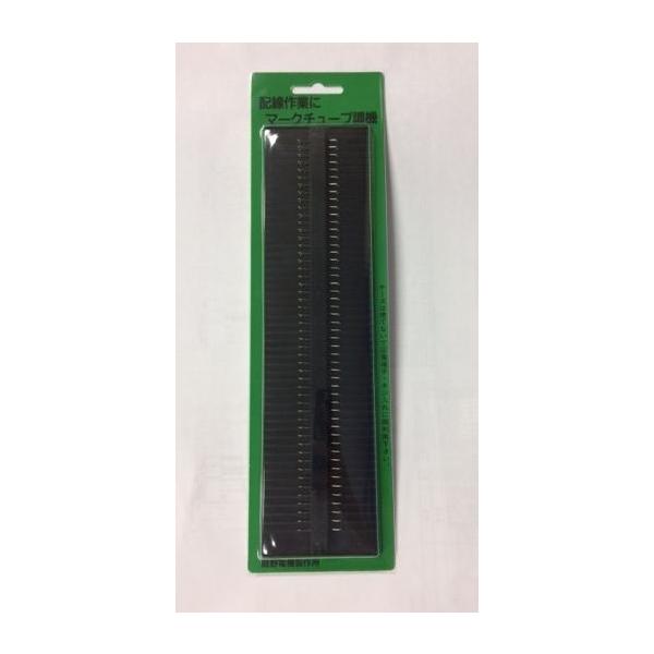 ＜特徴＞・条例キュービクル、シーケンス、制御盤等電気　配線の電線表示のマークチューブを整理して　何回でも使用出来るマークチューブ調機。・裏面はマグネットシートに依り鉄製盤内の平面　部に吸着します。アルミ等非鉄金属は本機の　中央上部と下部に2...