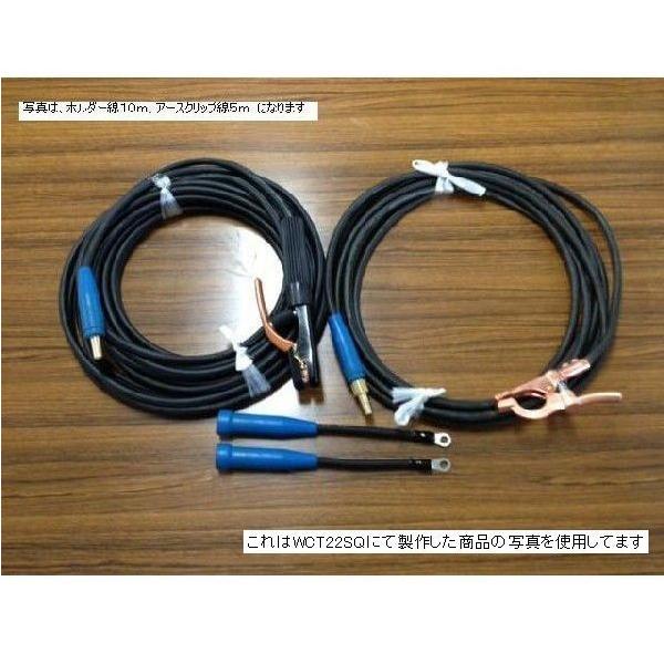 ☆富士電線　・溶接用キャブタイヤケーブル　黒色　ＷＣＴ３８ＳＱ　４０ｍ　　　　　　　　　（標準：ホルダー線２０ｍ　アース線２０ｍ）　・三立　溶接用ホルダー　 Ｓ３００　１個　　　・三立　アースクリップ　　　Ｍ３００　１個　　・三立　ケーブル...