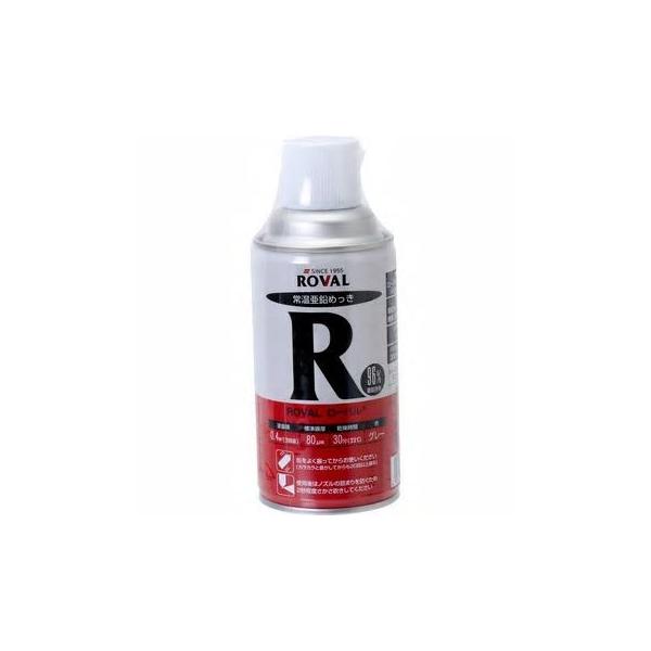 即日出荷 ローバル ローバルスプレー R-300ML 300ml 常温亜鉛メッキ ROVAL | 電材一番ヤフーショッピング店 | SitePromo