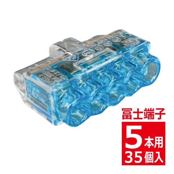 電線差込型　VFコネクタです。・電線被覆をむき、差し込むだけで結線完了。・コンパクト＆透明ボディで接続確認の視認性良好。・難燃性プラスチック V-0 採用。・テスターにより通電の確認もできて安心感を大幅にアップ。・差込線数によって色分け。穴...