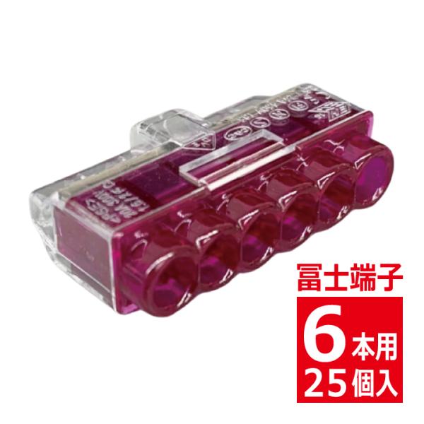 電線差込型　VFコネクタです。・電線被覆をむき、差し込むだけで結線完了。・コンパクト＆透明ボディで接続確認の視認性良好。・難燃性プラスチック V-0 採用。・テスターにより通電の確認もできて安心感を大幅にアップ。・差込線数によって色分け。穴...
