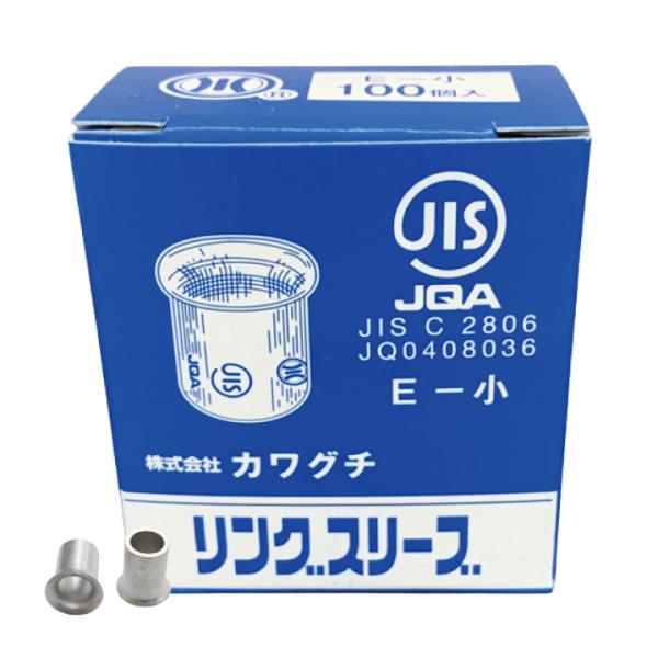 カワグチ　リングスリーブ（小）-----------------------------------------------------------第2種電気工事士 電気工事士第2種 電気工事士第二種 電気工事士2種 電気工事士二種 技能試...