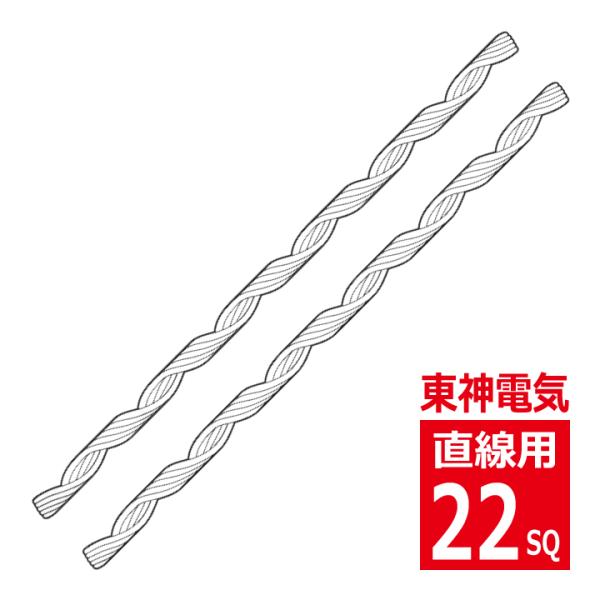 【材質】素線　JIS G3506-(1980)　硬鋼線材　SWRH62B　亜鉛メッキ摩擦増加材　JIS R6111-(1974)　人造研削材----------------------------架線金物　架線　架空配線　メッセン　メッセン...