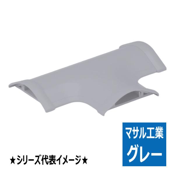 T字の分岐接続に使用します。オーバーラップ接続ができます。4号〜7号は、底面にケーブル通線用のノックアウト付きです。---------------------------------------masaru　床面用　モール　配線　保護カバー...
