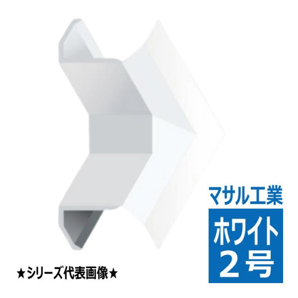 ●内曲がりの直角接続に使用します。●取付けはワンタッチです。---------------------------------------masaru　ニュー　エフモール　モール　配線　ダクトマガリ　デズミ　イリズミ　ブンキ　フレキ　ジョイ...