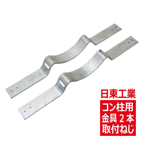 コンクリート柱にプラボックスを取付ける場合にご利用ください。取付バンドは付属していませんので別途ステンレスバンドセットWSTをご用命ください。