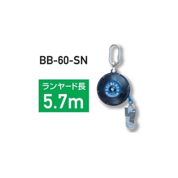 昇降移動用の小型安全ブロックです。万一の時約60cm以内に停止します。ケースはグラスファイバー入り樹脂を使用しています。強度と耐摩耗性に優れたストラップです。【仕様】ベルト：幅18ｍｍｘ長さ5.7ｍ<br>落下衝撃荷重：5.7ｋ...