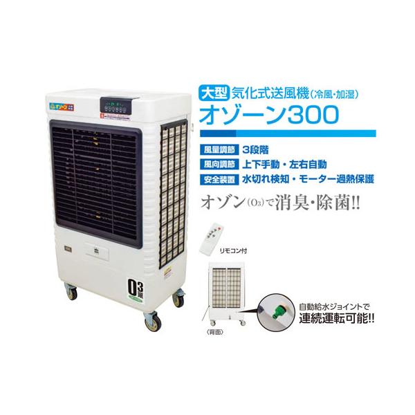 スペック表型式 CF-300I-OZ仕様 屋内型定格電圧 AC100V（50/60Hz兼用）定格電流 50Hz：弱2.02A/中2.23A/強2.61A60Hz：弱2.11A/中2.37A/強2.86A消費電力 50Hz：弱187W/中20...