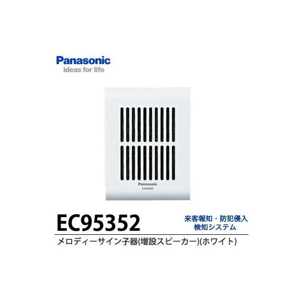 増設スピーカー