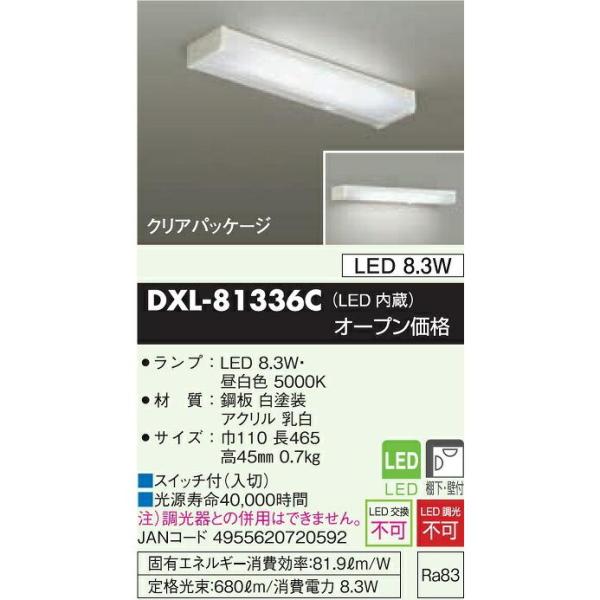 ※壁付でも棚下付でも使用できます。(※取付けには電気工事が必要です)。※プルスイッチで入り切りがとってもカンタンです。※デザインがシンプル。どんなキッチンにも使いやすいです。仕様◆ランプ：LED8.3W・昼白色5000K◆材質：鋼板 白塗装...