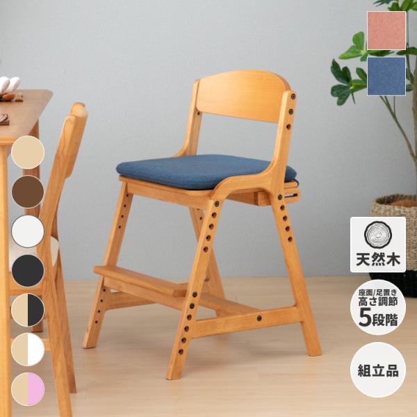 -ブランド-ISSEIKI KIDS-シリーズ-AIRY-素材-[チェア]フレーム：ラバーウッド材脚部：ラバーウッド材座面：バーチ突板+合板背/背面化粧：バーチ突板+合板[クッション]カバー：ファブリック中材：ウレタン-主塗装-ポリウレタン...