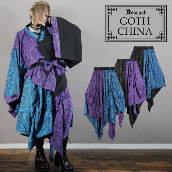 【発売日：2025年09月24日】[GOTH CHINA]絢爛な和装モチーフや、人気の中華柄をミックスした 新しいモードスタイル。高級感のあるジャガード織りの中華・和風柄生地を使用した大人が楽しみたいモードな和装・中華MIXコーデアイテム。...