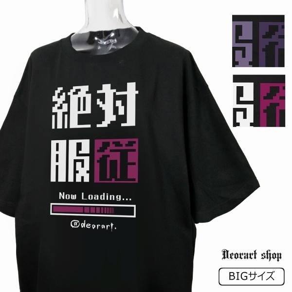【発売日：2026年03月23日】【 I want to be your slave 】 あなたの奴隷になりたい！絶対服従Tシャツ。 ライブやイベントなどでもおすすめのポップでサブカル感満載な文字プリントTシャツ。オールシーズン対応で着まわ...