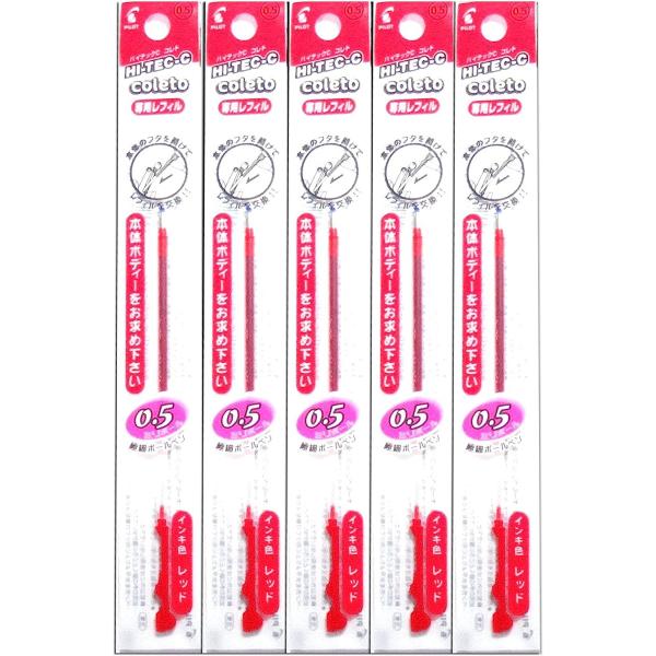 商品名パイロット ハイテックC コレト ゲルインクペン 替芯 0.5mm 5本セット レッドPilot Hi-Tec-C Coleto Gel Ink Pen Refill 0.5mm, 5 Set Red (Japan Import)ブラ...