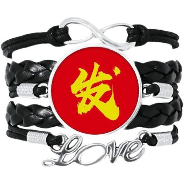 商品名OFFbb-USA Golden Chinese Wealth Congratulations Implication Bracelet Love Accessory Twisted Leather Knitting Rope Wri...