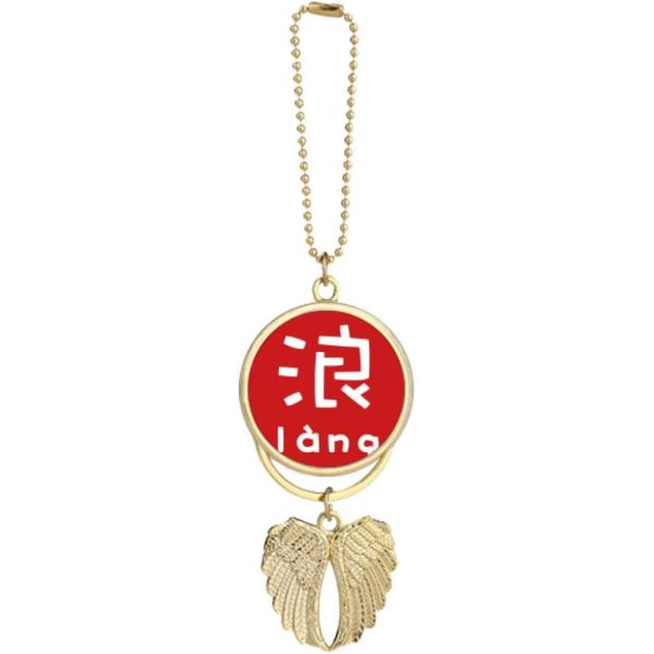 商品名中国のうぬぼれた中国の文字 エンジェルウイングペンダントChinese Conceited China Character Car Keychain Angel Wing Pendantブランド：DIYlab商品サイズ：Medium商...