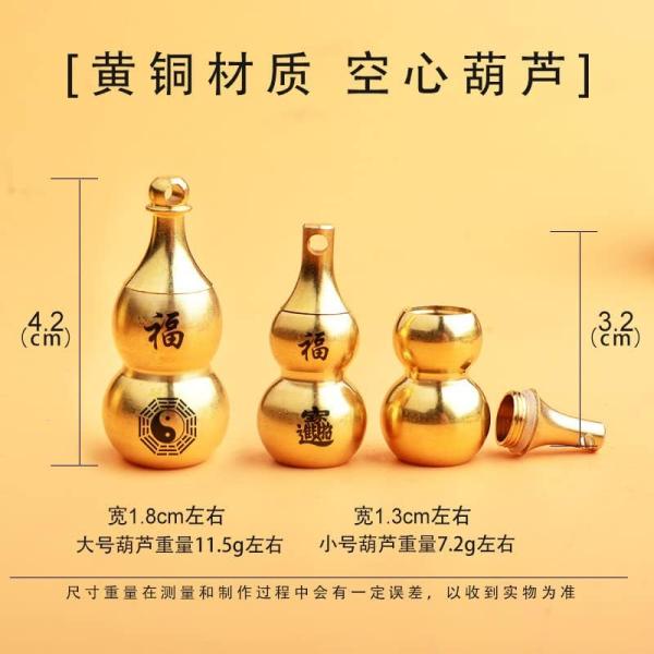 商品名xiexuelian Brass Hollow Gourd Gossip Lucky Treasure Keychain Accessories car Pendant can be Loaded with Sand Small co...