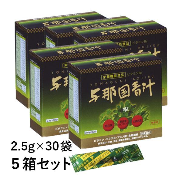 ■商品名：与那国青汁■名称：野菜加工食品■内容量：75g＜2.5g(顆粒)×30袋＞　5箱セット■原材料名：長命草（ボタンボウフウ）、大麦若葉、明日葉、デキストリン、抹茶、コーンスターチ、乳糖、イソマルトオリゴ糖、多殻麹、乳酸菌、ビタミンB...