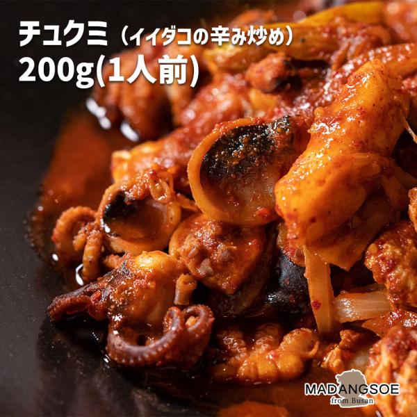 ■名称：水産加工品 ■内容量： 200g■原材料名：いいだこの辛みそ200g(イイダコ(タイ産)、コチュジャン(小麦粉を含む)、ニンニク、ごま油、唐辛子、黒胡椒/調味料(アミノ酸等))■消費期限：別途、商品パッケージシールに記載■保存方法：...