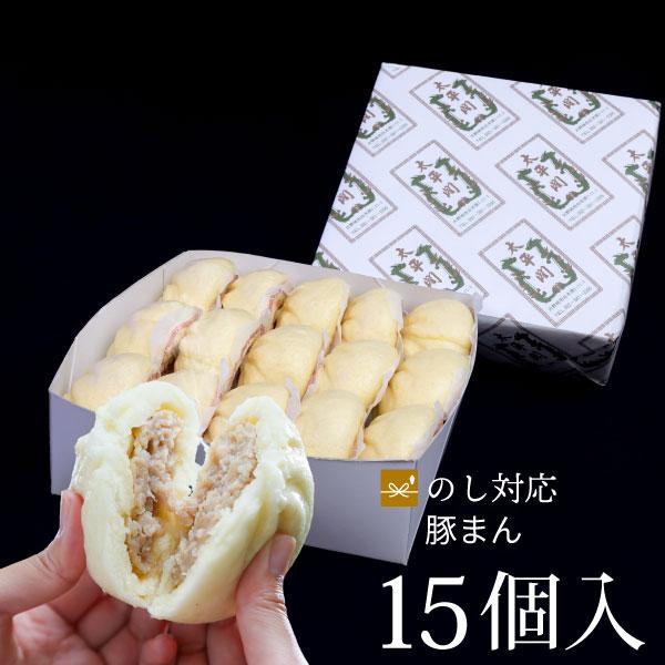 ■名　称：ぶたまん(調理済)■原材料名：小麦粉(国内製造)、豚肉、玉ねぎ、キャベツ、砂糖、澱粉、醤油、塩、イースト、ごま油、香辛料/調味料(アミノ酸等)、クロレラエキス、膨張剤(一部に小麦、豚肉、大豆、ごまを含む)■内容量：15個入り■賞味...