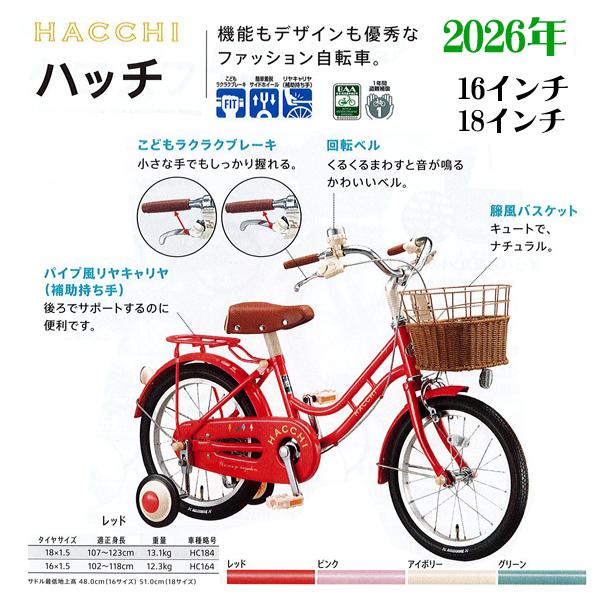 機能もデザインも優秀なキッズ自転車！■おしゃれでかわいい「ハシゴ型フレーム」■小さな手でもしっかり握れる「こどもラクラクブレーキ」■かわいい回転ベル■キュートな藤風バスケット■おしゃれなパイプリヤキャリヤ■補助輪外しの練習に便利「簡単着脱サ...